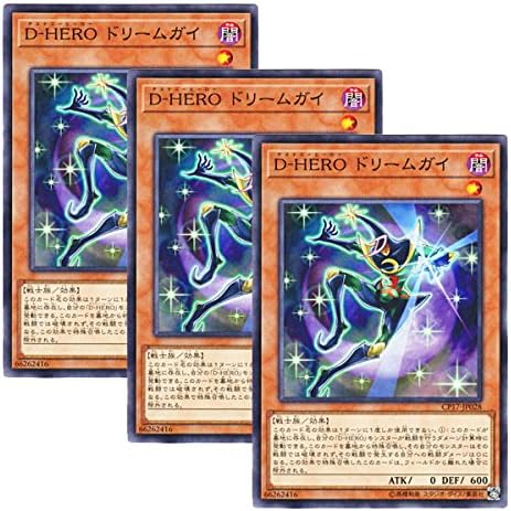 Amazon.co.jp: 【 3枚セット 】遊戯王 日本語版 CP17-JP028 Destiny HERO - Dreamer D-HERO ドリームガイ (ノーマル) : おもちゃ