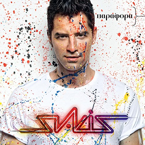 Play Parafora by Sakis Rouvas on Amazon Music