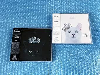 Amazon.co.jp: 通常盤ベスト2枚！Aimer [BEST SELECTION “blanc“noir] エメ : おもちゃ