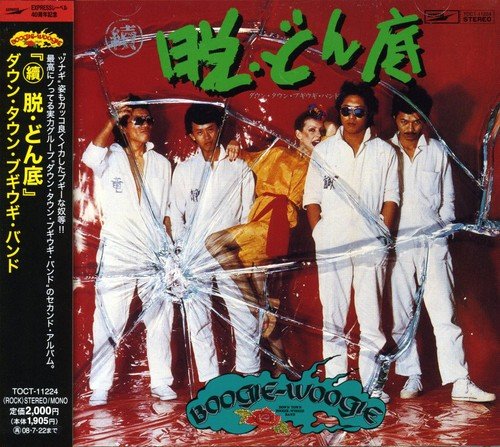 DOWN TOWN BOOGIE WOOGIE BAND - Down Town Boogie Woogie Ba : Zoku Datsu ...