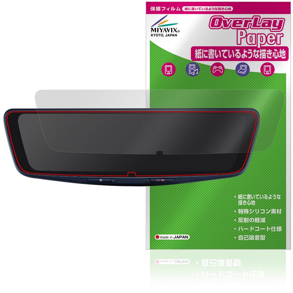Amazon | ミヤビックス アルパイン ALPINE DIGITAL MIRROR DVR-DM1000A 対応 保護 フィルム 紙のよう ...