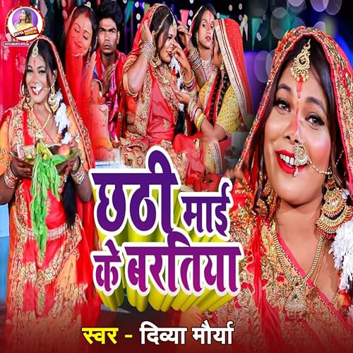Chath Mai Ke Baratiya by Divya Maurya on Prime Music