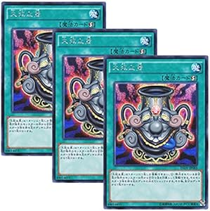 Amazon.co.jp: 【 3枚セット 】遊戯王 日本語版 INOV-JP065 Pot of Acquisitiveness 大欲な壺 (シークレットレア) : おもちゃ