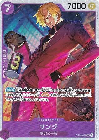 Amazon.co.jp: ワンピースカードゲーム OP09-065 サンジ (SR スーパーレア) ブースターパック 新たなる皇帝 (OP ...