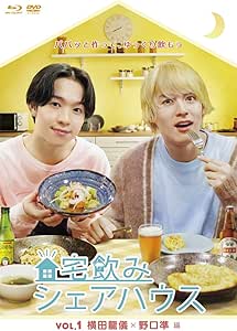 Home Drinking Share House Vol. 1 Ryuji Yokota x Jun Noguchi Edition Blu ...