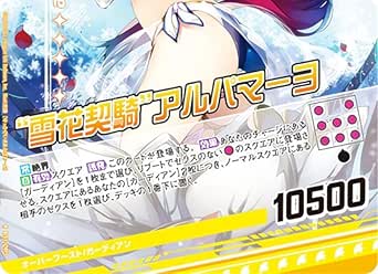 Amazon.co.jp: [Hologram] Zex Z/X B51-090 "Yukiki" Alpamayo (R Rare Bottom) Starfire Original ...