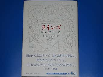 Amazon.co.jp: Lines Culture History of the Line Living is to Create ...