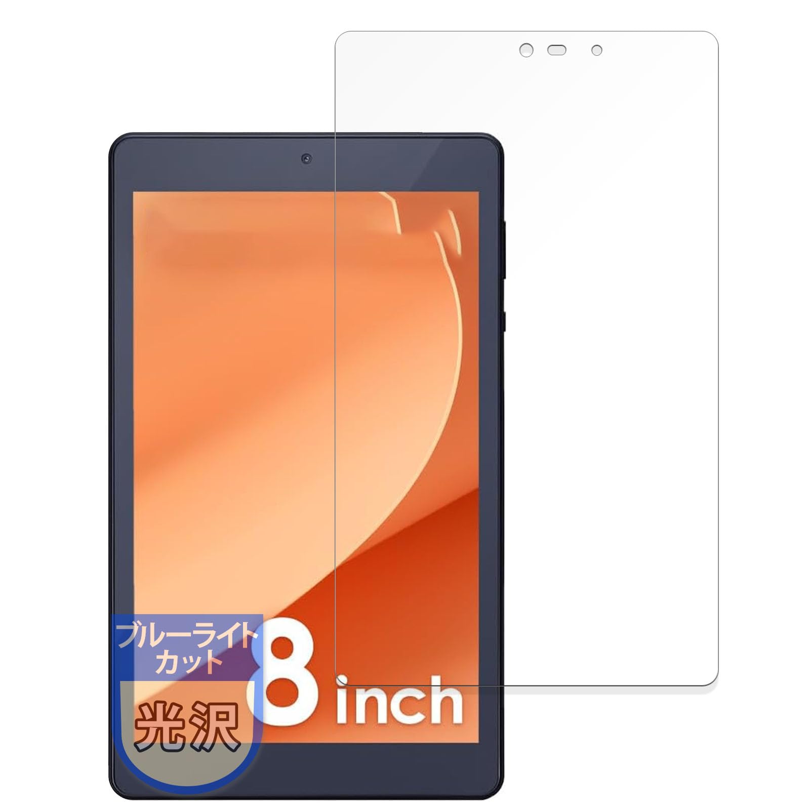 Amazon.co.jp: MotoMoto フィルム アイリスオーヤマ LUCA Tablet 8インチ TM083M4V1-B 用 保護 ...