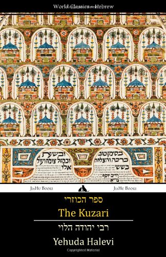 Snapklik.com : The Kuzari: Sefer haKuzari
