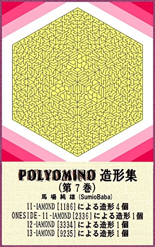 POLYOMINO MOLDIND 7: 11/12/13-IAMOND MOLDING POLYOMINO MOLDING ...