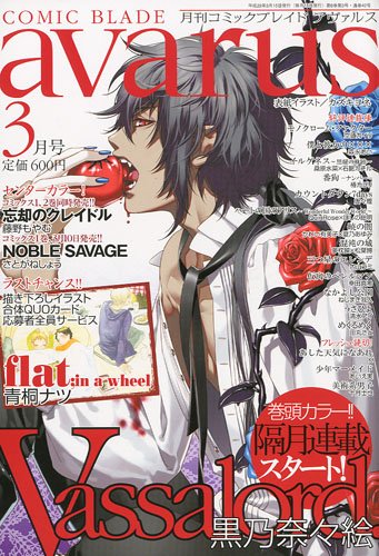 COMIC BLADE avarus ( コミックブレイド アヴァルス ) 2010年 03月号 [雑誌] : Amazon.es: Libros