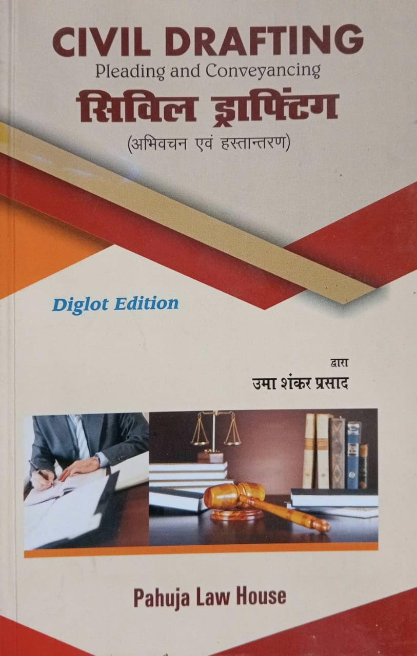 Buy Civil Drafting Diglot Edition By Uma Shankar Prasad Book Online at ...