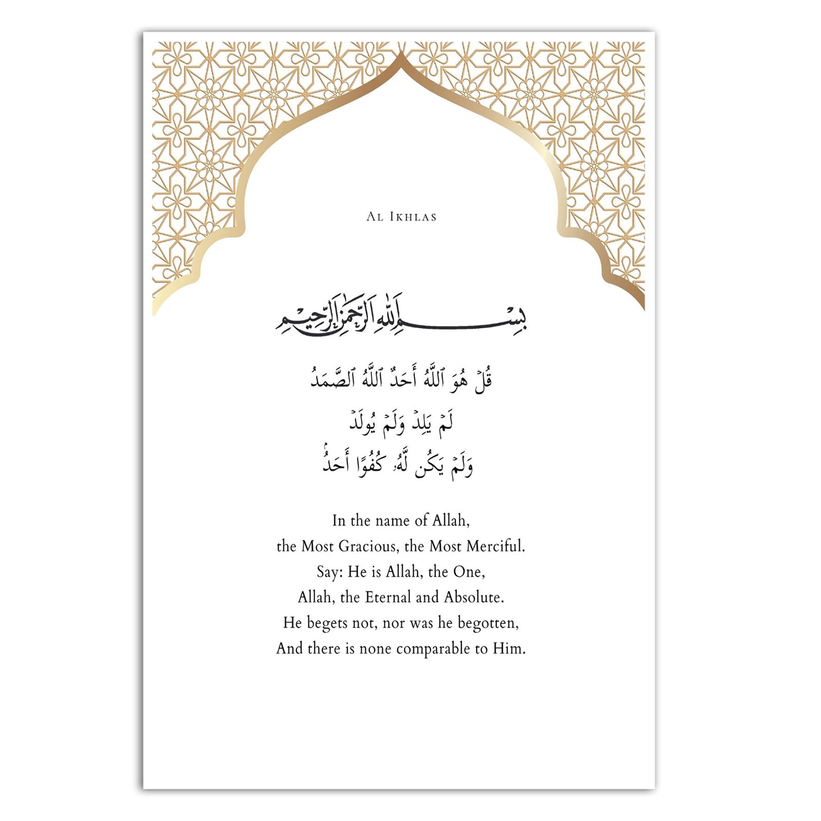 Buy ReyRob Ayat Al Kursi Quran Quote – Islamic Wall Art Print – Muslim ...