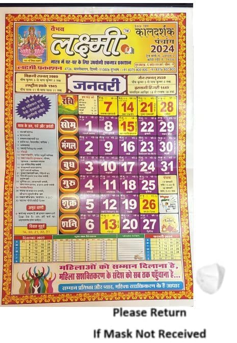 2024 Wall Calendars Rupesh Thakur Prasad, Laxmi Panchang, Kalnrinay ...