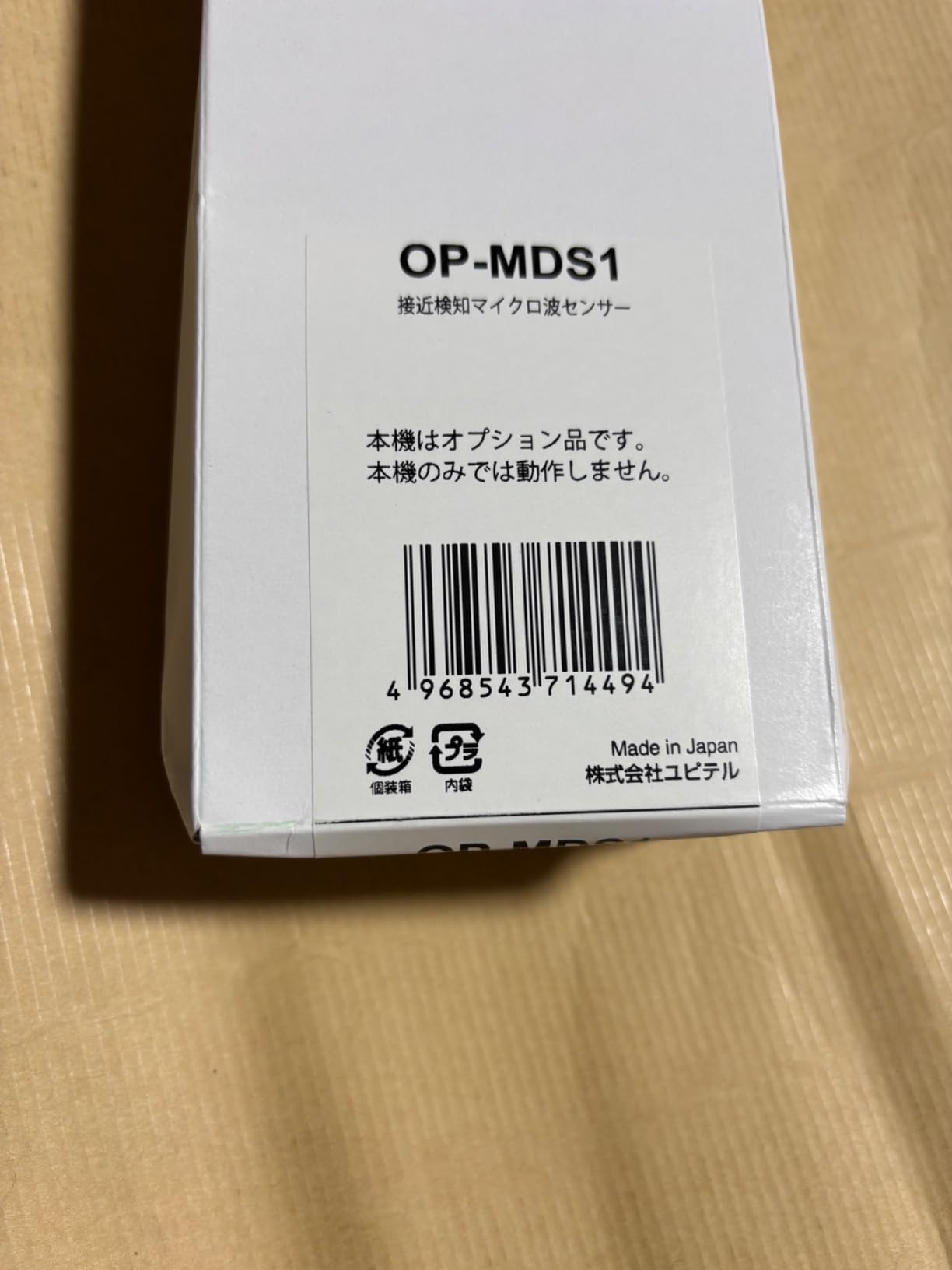 Amazon | ユピテル(Yupiteru) ドライブレコーダー 駐車監視用オプション 接近検知マイクロ波センサー OP-MDS1 | ドライブレコーダー本体 | 車＆バイク