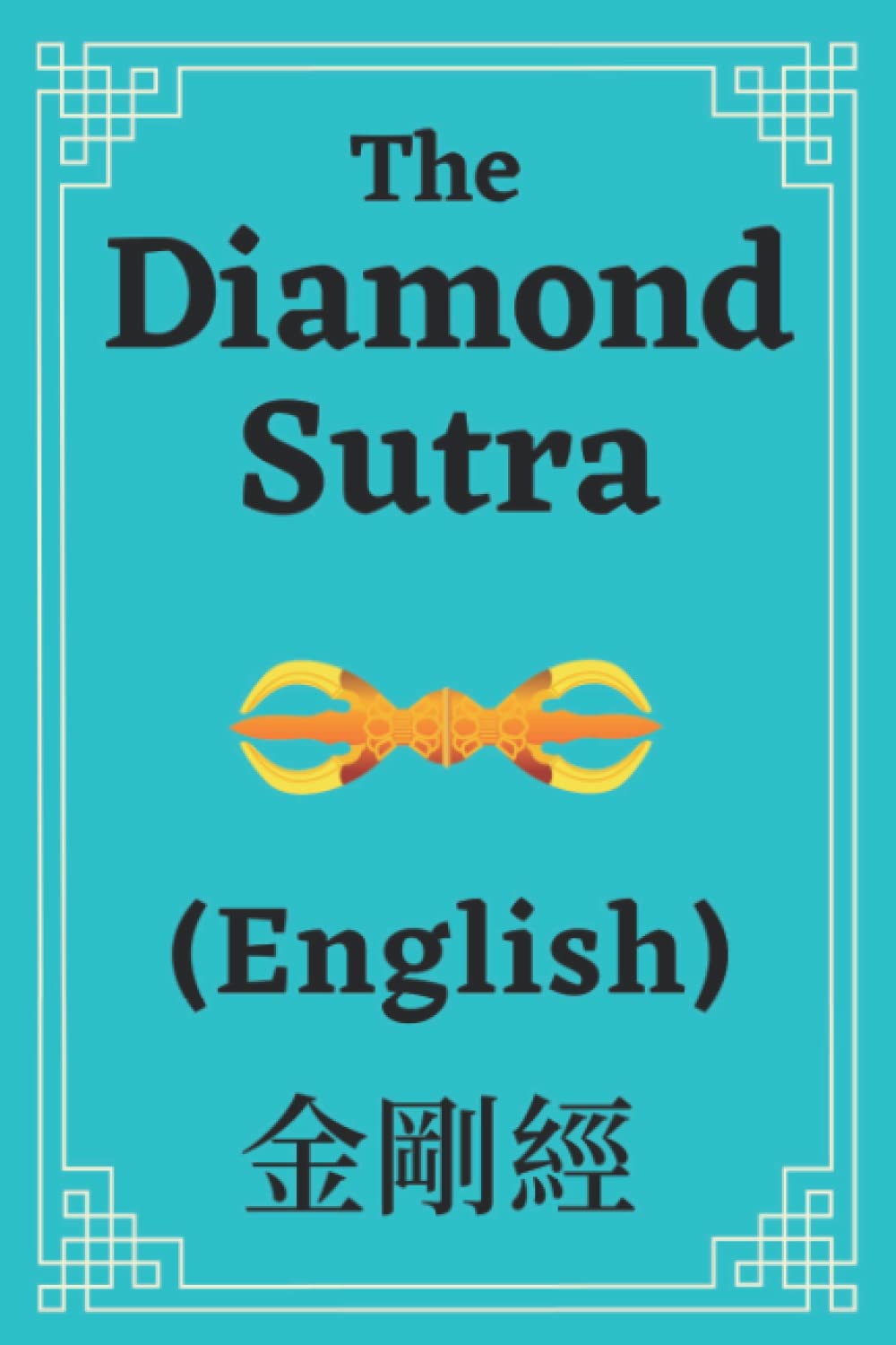 Amazon.com: The Diamond Sutra (ENG): The Diamond Sutra, 金剛經,: 9798360517948: Buddha, The, Naiad ...