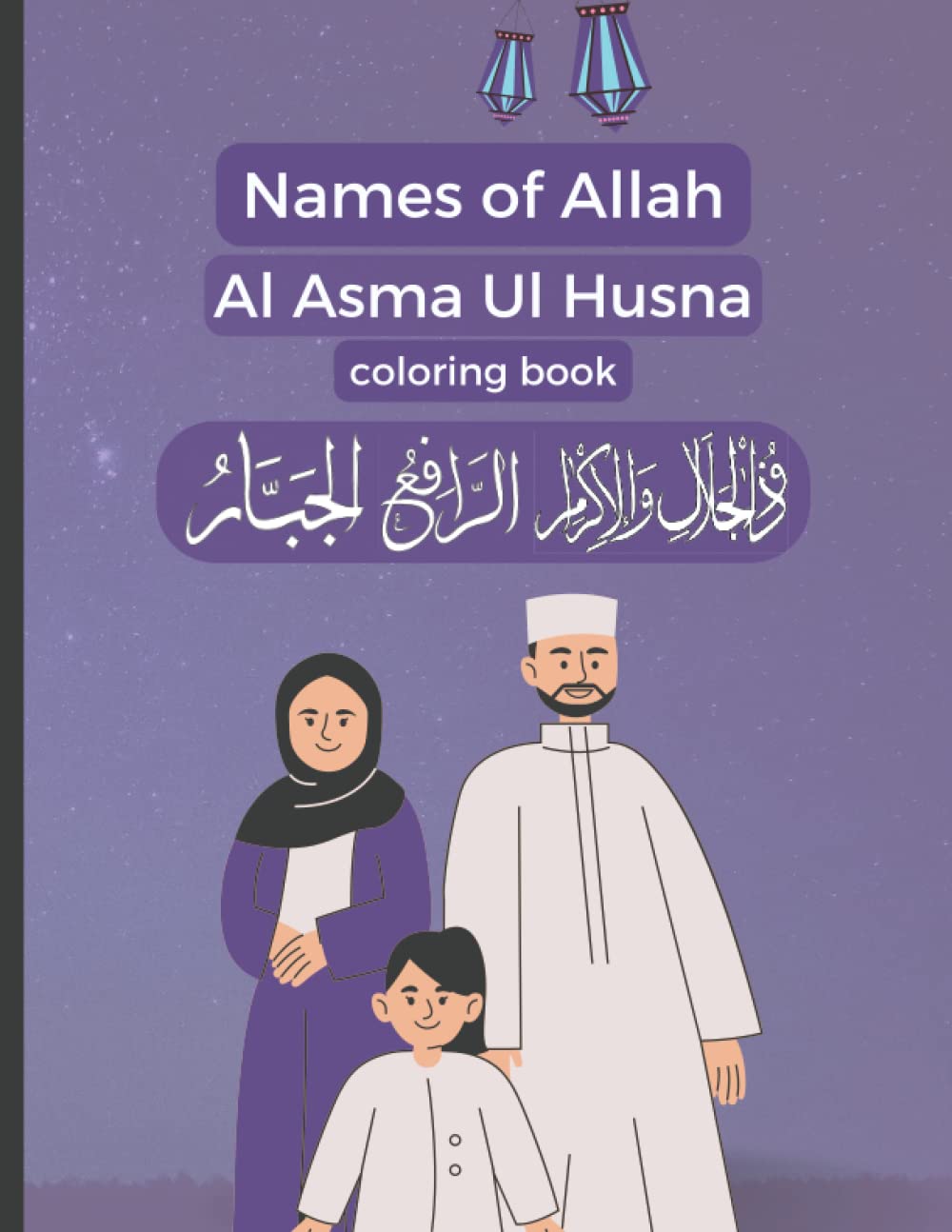 Buy Names of Allah Al Asma Ul Husna coloring book: learn names of allah ...