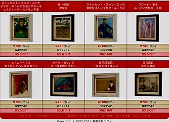Amazon.co.jp: Ken Elephant "Museum of Fine Arts of Boston Gacha" with ...