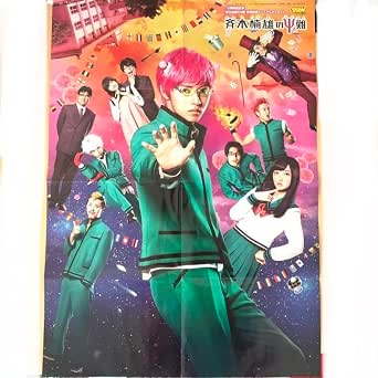 Amazon.co.jp: Yamazaki Kento Yamazaki Kento Saiki Kusuo Saiki no Rhino ...