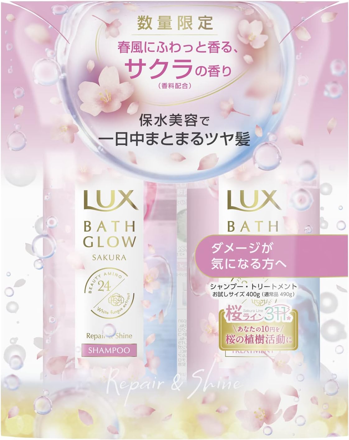 Amazon | LUX(ラックス) バスグロウ リペア&シャイン サクラ シャンプーコンディショナー(トリートメント) お試し容量ポンプペア 400g+400g | LUX(ラックス ...