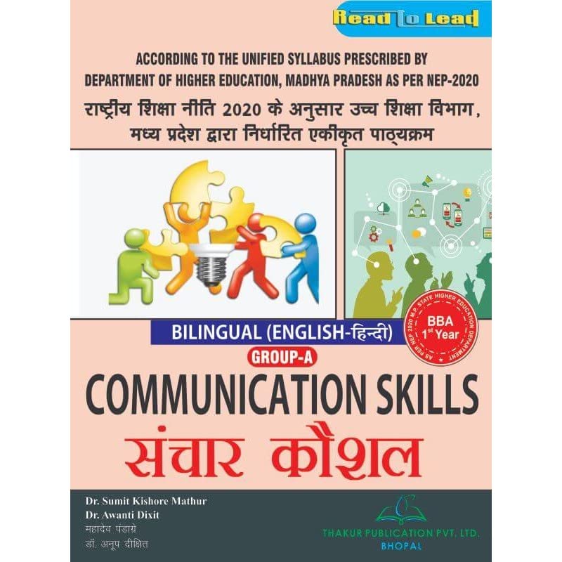 Communication Skills (संचार कौशल) Book for MP BBA 1st Year in Bilingual ...