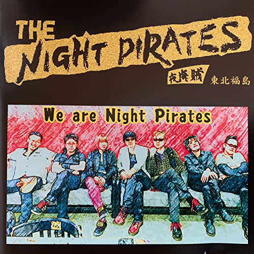 Amazon Music - THE NIGHT PIRATESのWe Are Night Pirates - Amazon.co.jp