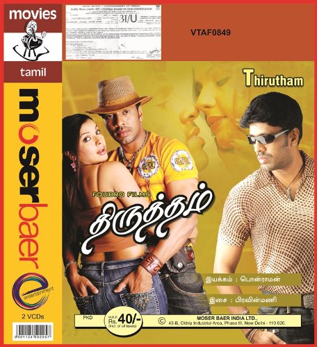 Thirutham: Amazon.in: Harikumar, Ponraman, Harikumar: Movies & TV Shows