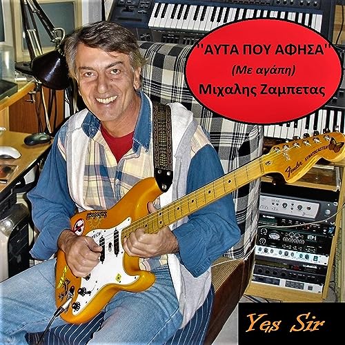 Amazon MusicでMichalis ZambetasのAfta Pou Afisaを再生する
