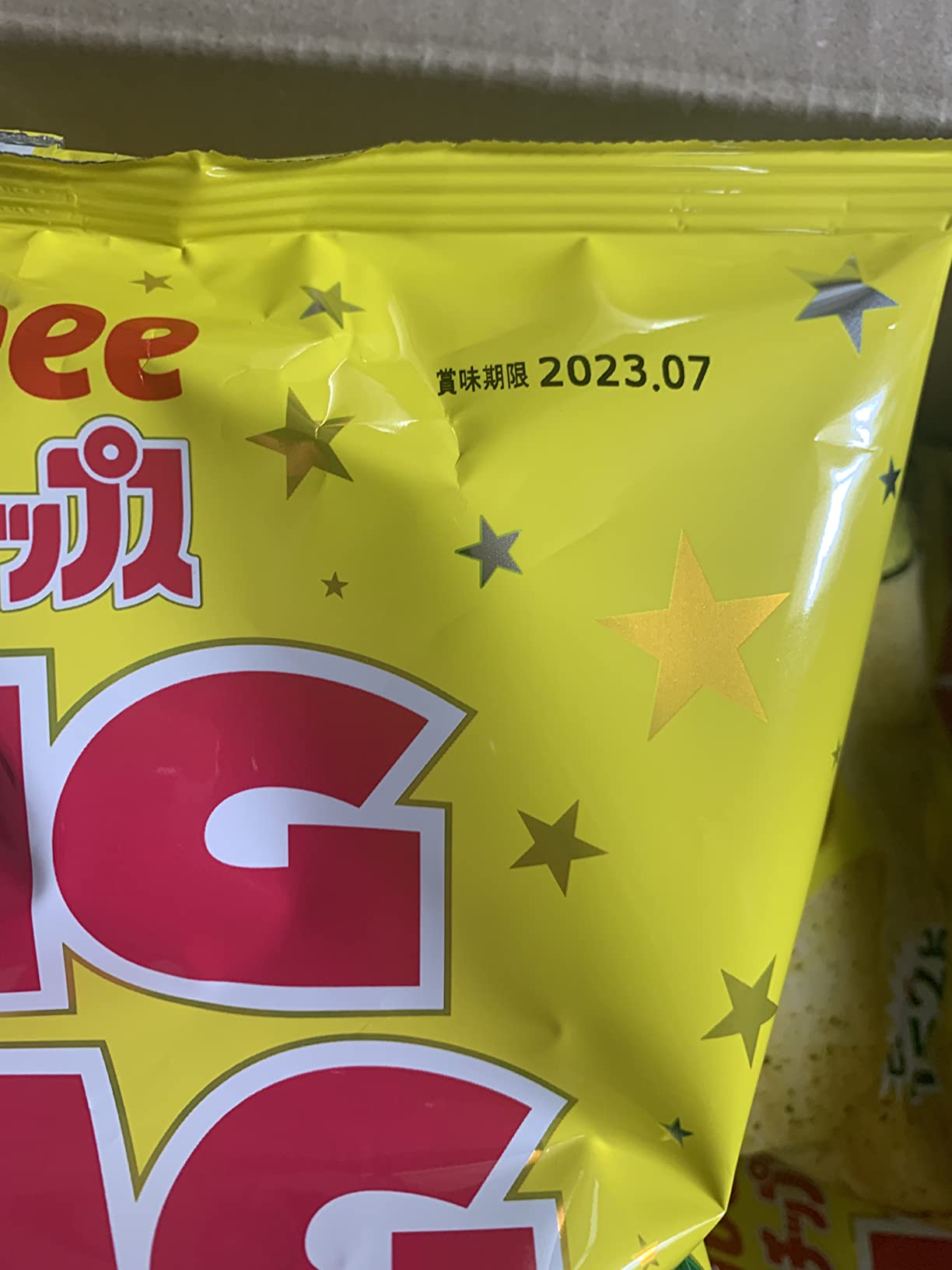 Amazon.co.jp: カルビー ポテトチップスビッグバッグのりしお 152g×12袋 大容量 たっぷり パーティー おやつ おつまみ : 食品・飲料・お酒