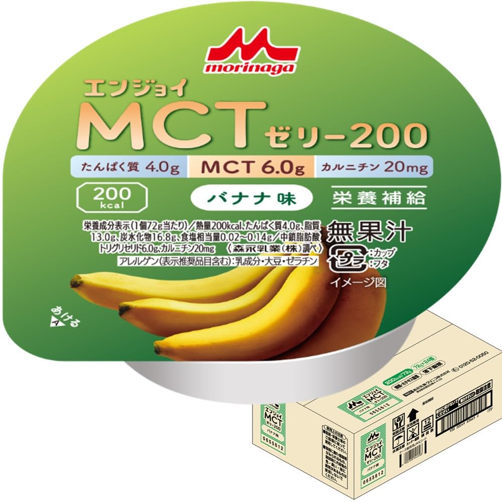 Amazon.co.jp: 森永乳業 クリニコ エンジョイMCTゼリー200 バナナ味 72g×24個入 介護食 ゼリー 高カロリー ハイカロリー 200kcal 栄養機能食品 MCT配合 ...