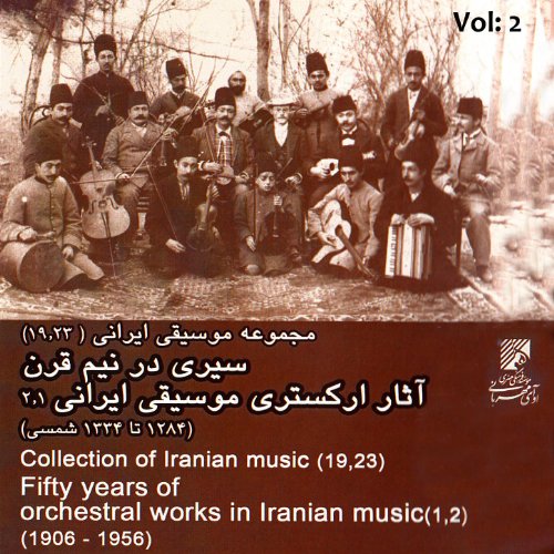Amazon.com: Collection of Iranian Music (24) - Fifty Years of ...