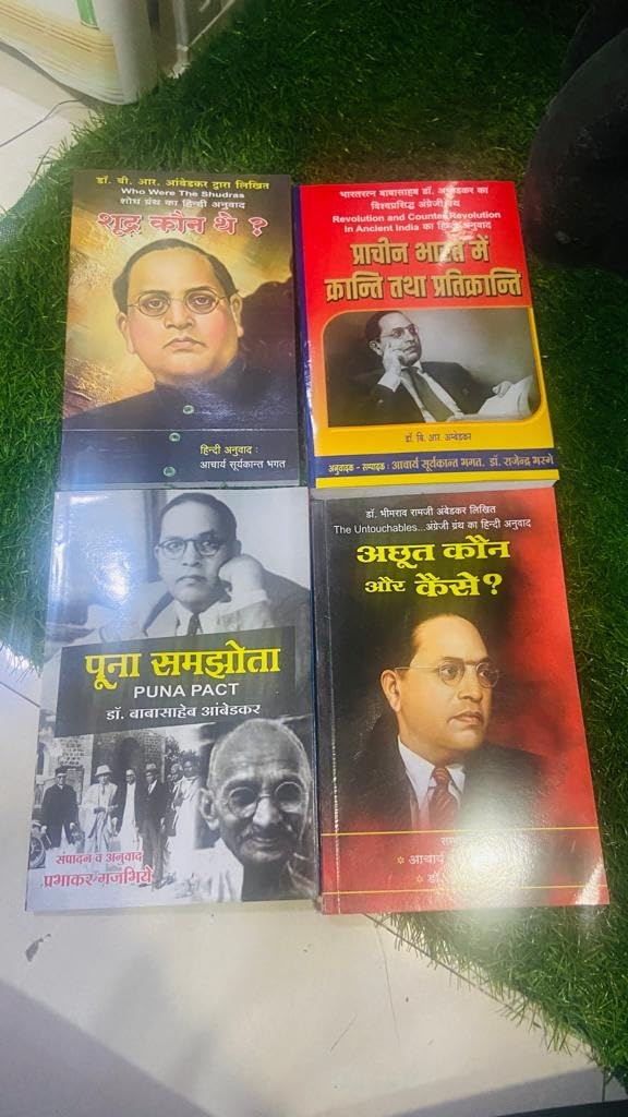 Dr. B. R. Ambedkar's best Hindi books (Combo Pack Of 4 Books ) Shudra ...