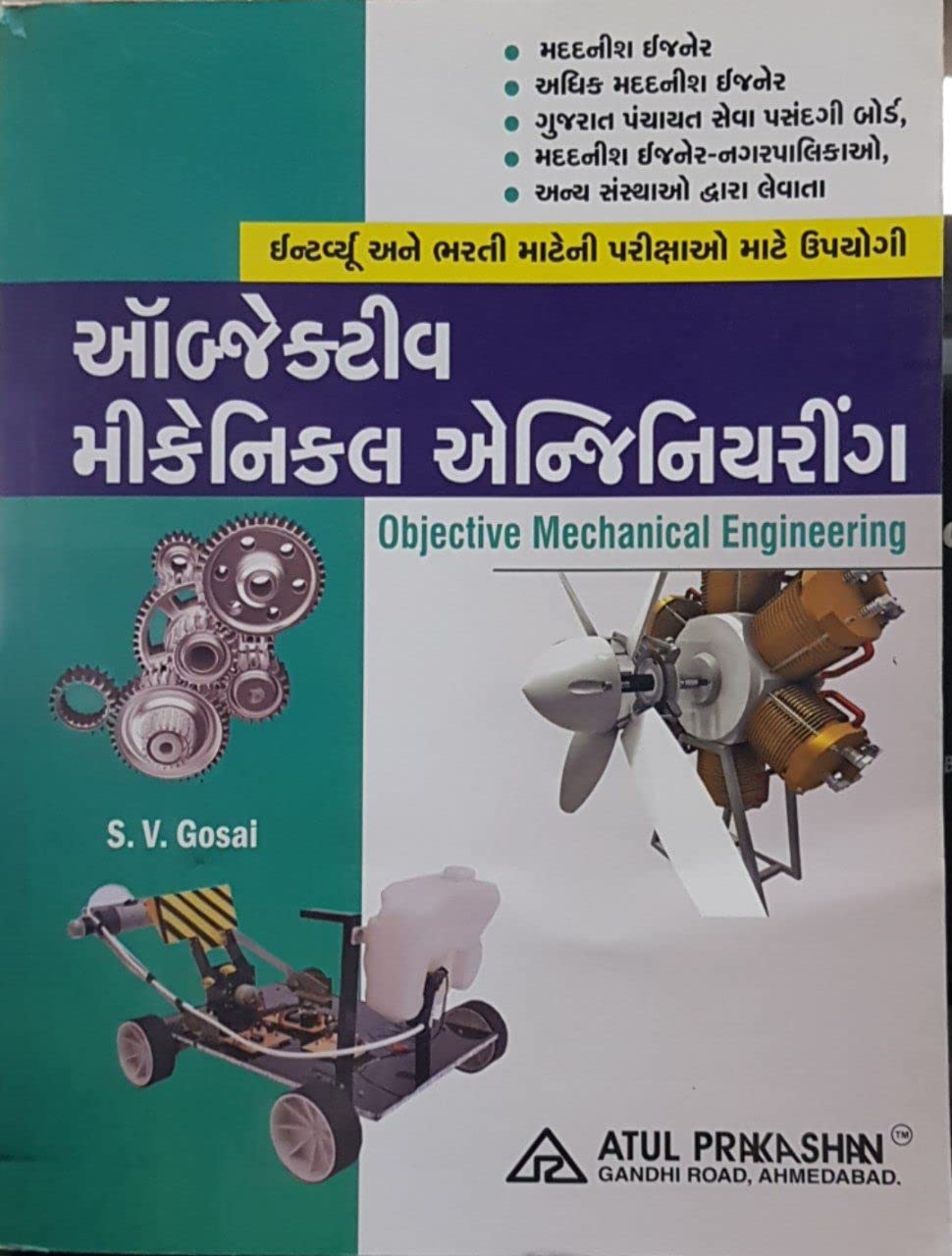 Objective Mechanical Engineering For Exam (Gujarati Book) : Atul ...