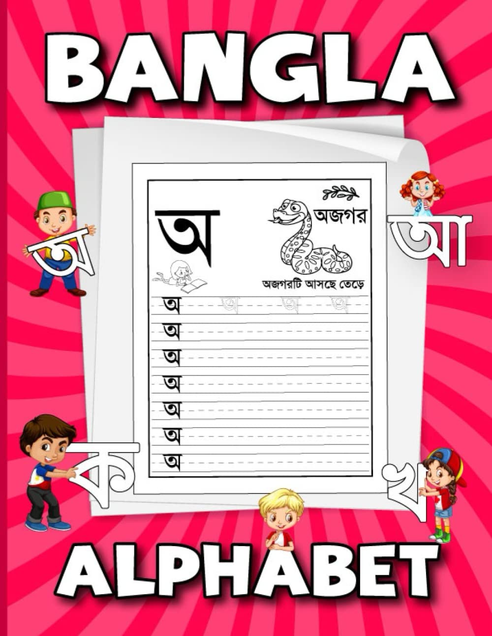 Buy Bangla Alphabet Book For Kids: First Introduction To Bangla ...