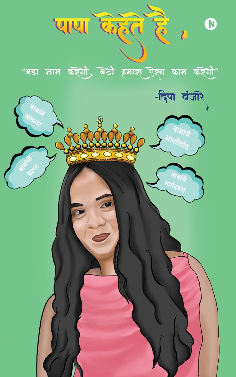 Papa Kehte Hain / पापा कहते है : Bada Naam Karegi, Beti Humara Aisa ...