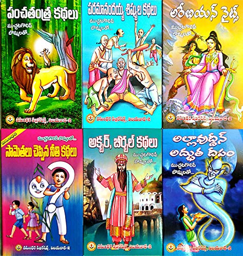 Popular Tales in Telugu - Kids Story Books in Telugu - 6 Books Combo (1 ...