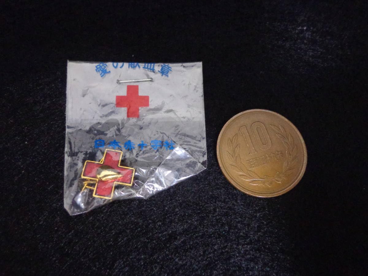 Japanese Red Cross Logo