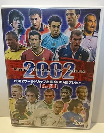 Amazon.co.jp: 『DVD』 FIFA 2002 ワールドカップ出場 全32ヵ国プレビュー【総集編】65min : おもちゃ
