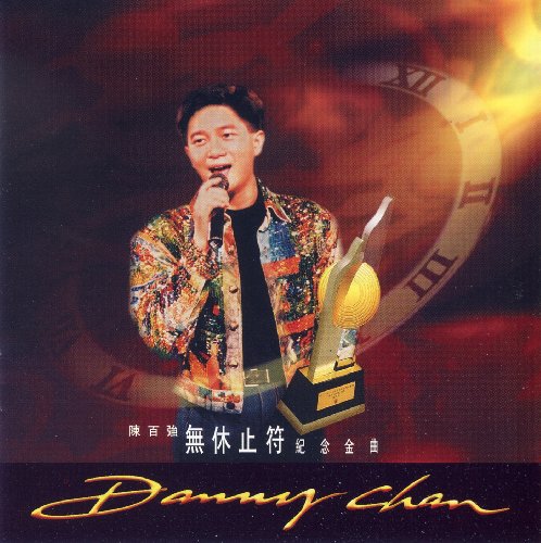 Play Gold Song Collection by Danny Chan on Amazon Music