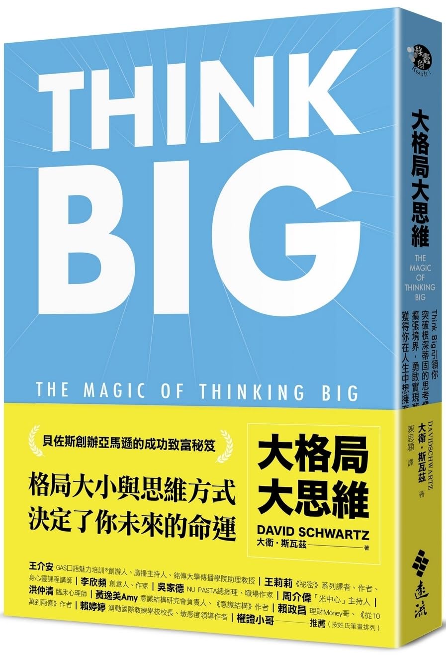 The Magic of Thinking Big: Amazon.co.uk: Schwartz, David: 9786263613362 ...