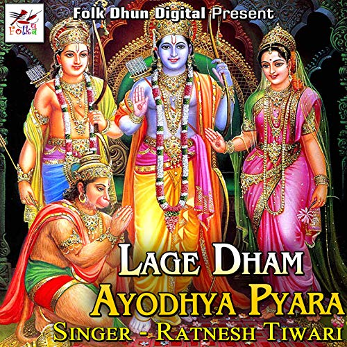 Play Lage Dham Ayodhya Pyara by Ratnesh Tiwari on Amazon Music