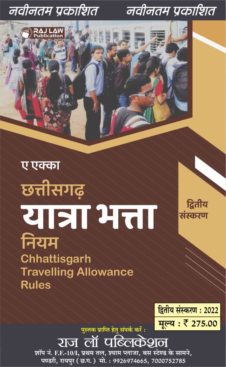 Buy C.G. yatra bhatta niyam | yatra bhatta niyam | travelling allowance rules written by A.ekka ...