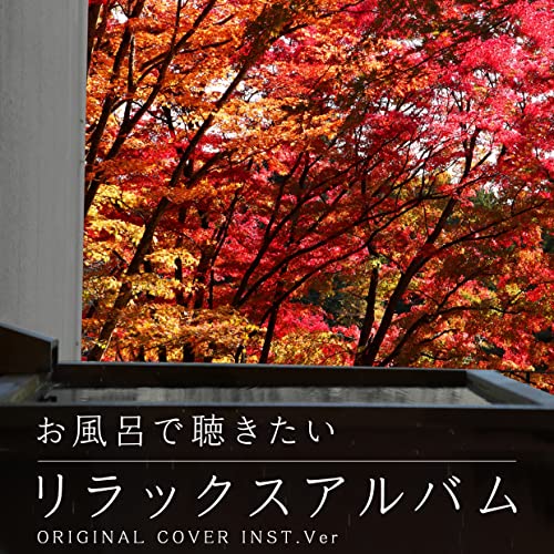 Relaxing album you want to listen to in the bath original cover inst ...