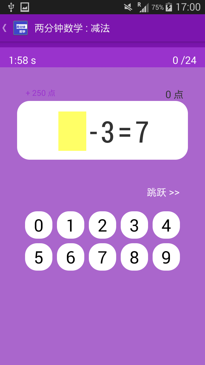 2 Mins Math for Kids! - 两分钟数学 - App on Amazon Appstore