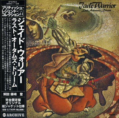 Jade Warrior - Last Autumn's Dream - Amazon.com Music