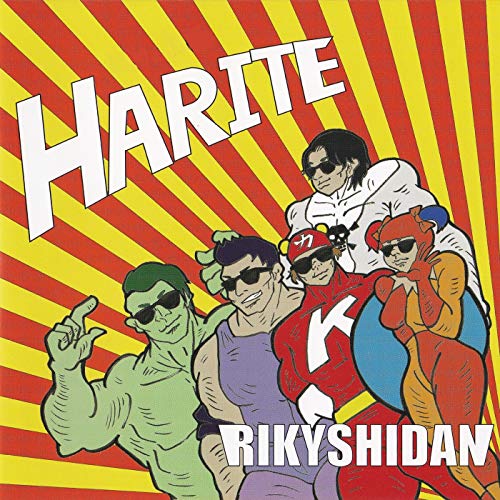 Amazon.com: HARITE : RIKYSHIDAN: Digital Music