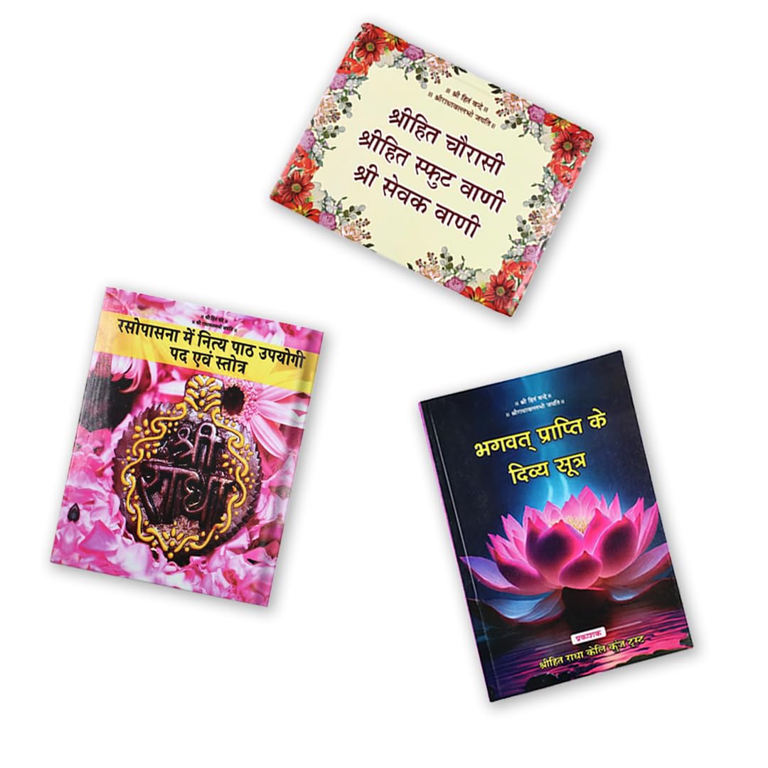 Sankirtan Sewa (Combo of 3 Books) Bhagavat Prapti Ke Divya Sutra, Shri ...