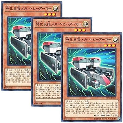 Amazon.co.jp: 【 3枚セット 】遊戯王 日本語版 SDKS-JP004 Heavy Mech Support Armor 強化支援メカ・ヘビーアーマー (ノーマル・パラレル ...