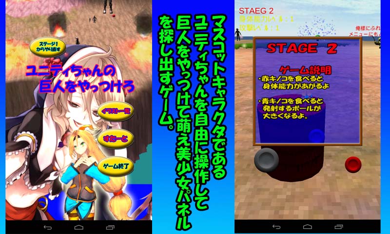 Pretty illustration Hen Moe Defeat the giant of unity chan - App on ...