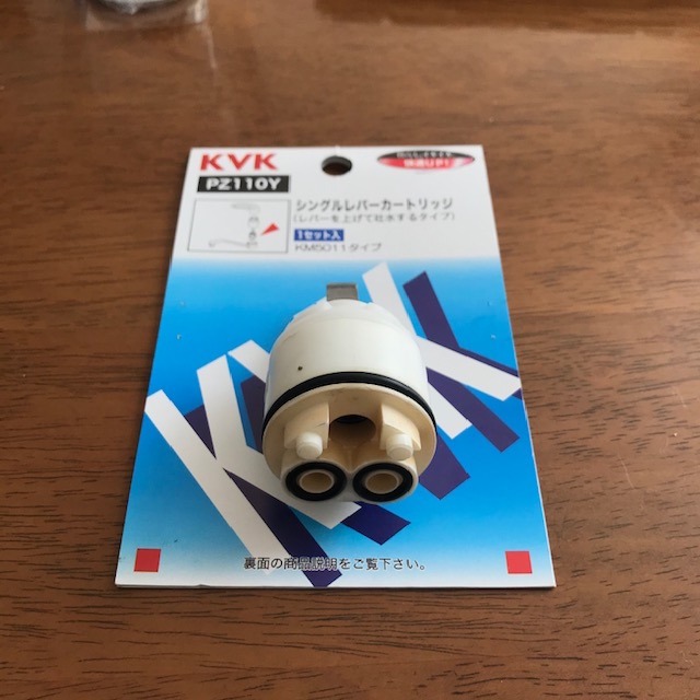 Amazon | KVK カートリッジ PZ110Y | キッチン水栓用パーツ